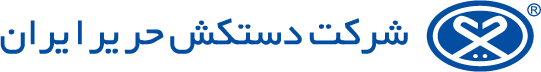 harir-logo-1-02-02 - شرکت تولیدی دستکش حریر ایران